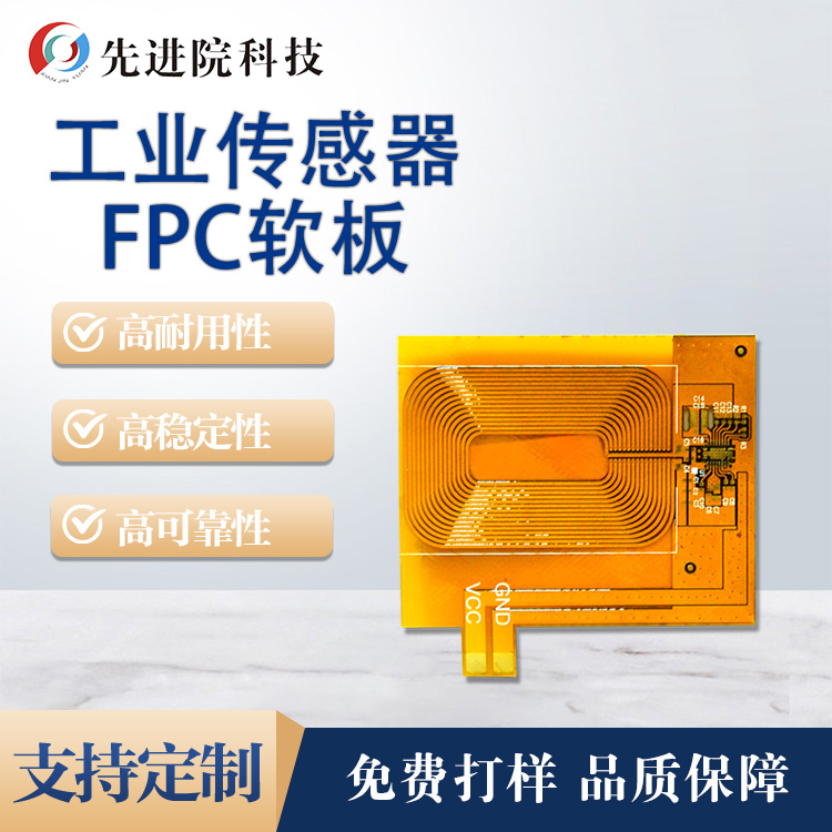 Industrial Sensor FPC Soft Board: Ultra Thin Design